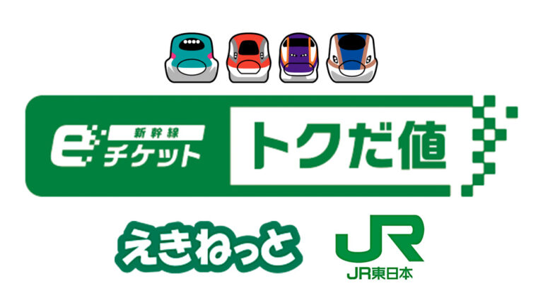 My JR-EAST IDでログインやパスワード再設定できない時の解決法？これでアクセスできる | く ら し い い
