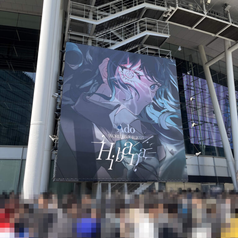 Adoワールドツアー2025“Hibana”開催国と全日程｜さいたまセトリも公開 | く ら し い い
